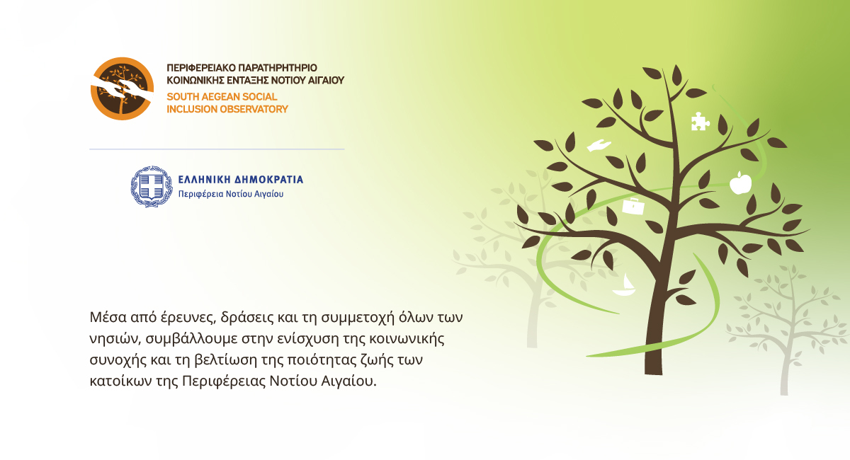 Απεικόνιση κοινωνικών δεικτών του Περιφεριακού Παρατηρητηρίου ...